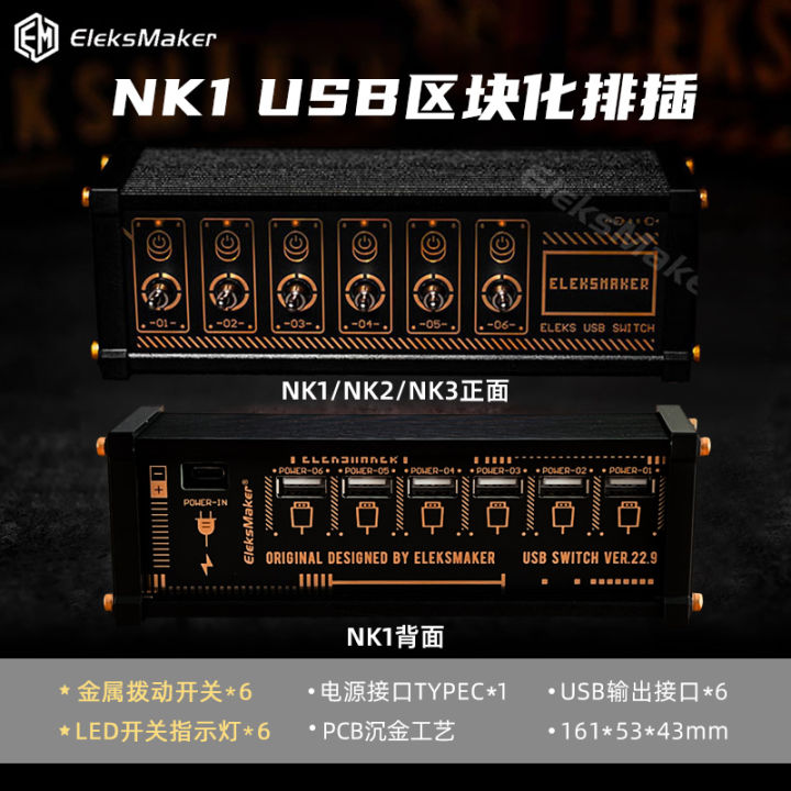 EleksMaker｜USB switch, independent control, button switch USB Switch ...