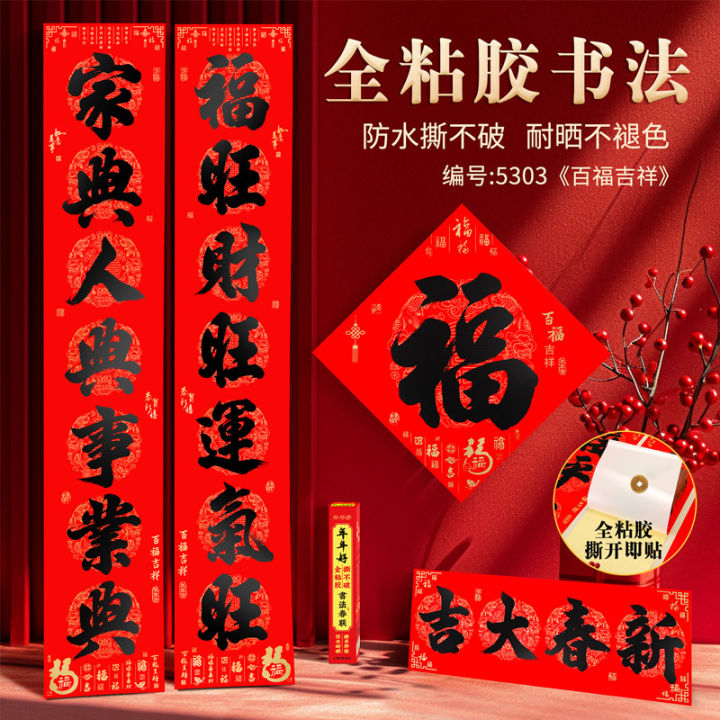 New 2025 Snake Year Adhesive New Year Calligraphy Couplets Famous ...