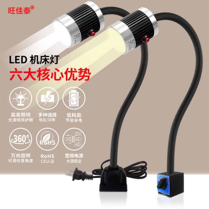 Strong Magnetic LED Machine Shop Lighting Lamp 24V CNC Milling Machine ...