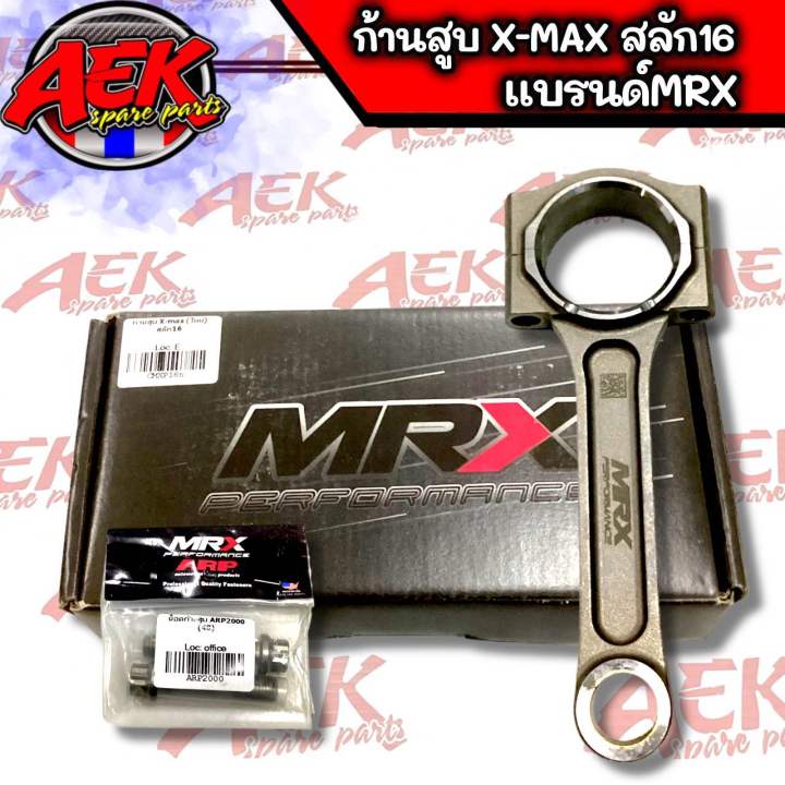 ก้านสูบ X-MAX สำหรับ YAMAHA X-MAX สลัก16มิล ตัวใหม่ | Lazada.co.th