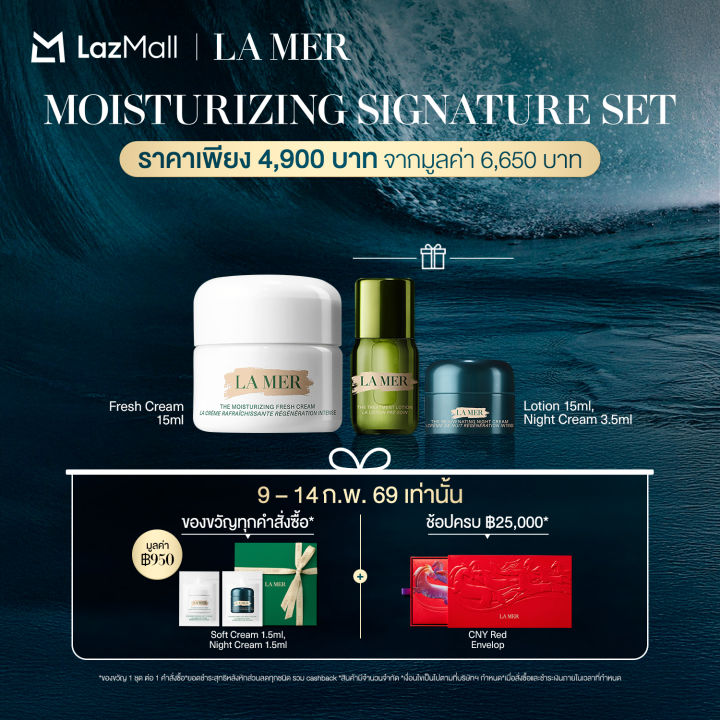 [ 9 - 14 Feb 26 Exclusive Set] La Mer – The Moisturizing Fresh Cream ...