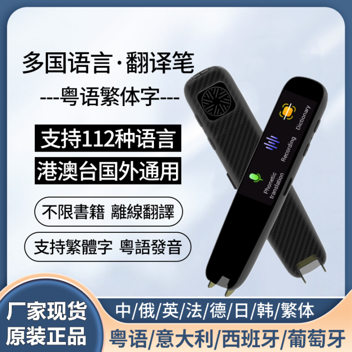Multi-Language Translation PEN International Version Talking Pen ...