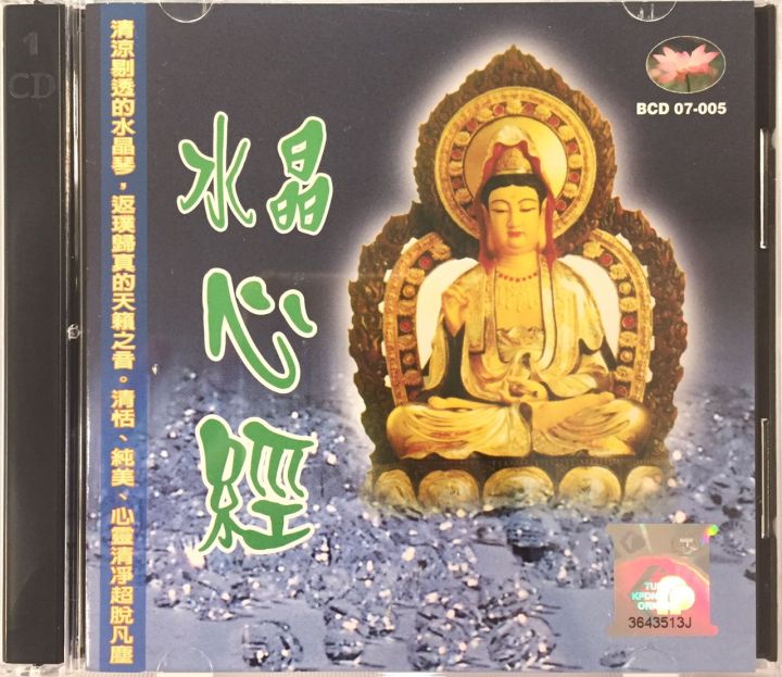 CD 水晶心经 般若波罗密多心经 / 观音灵感歌 / 一声佛号一身心 ( CD ) | Lazada