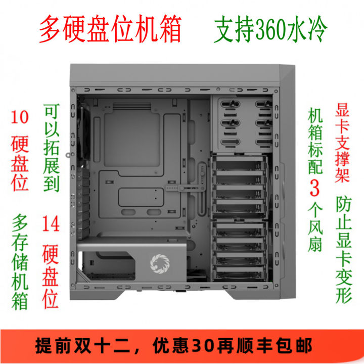Gamemax Game Empire Giant Computer Case NAS Multi-Hard Disk Bit Mute ...