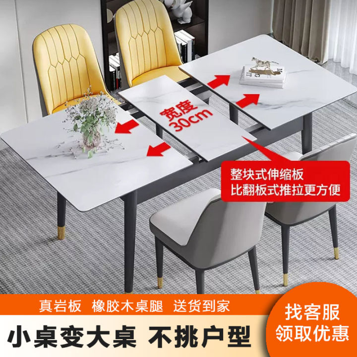 Modern Minimalist Expandable Rectangle Light Luxury Rock Board Dining ...