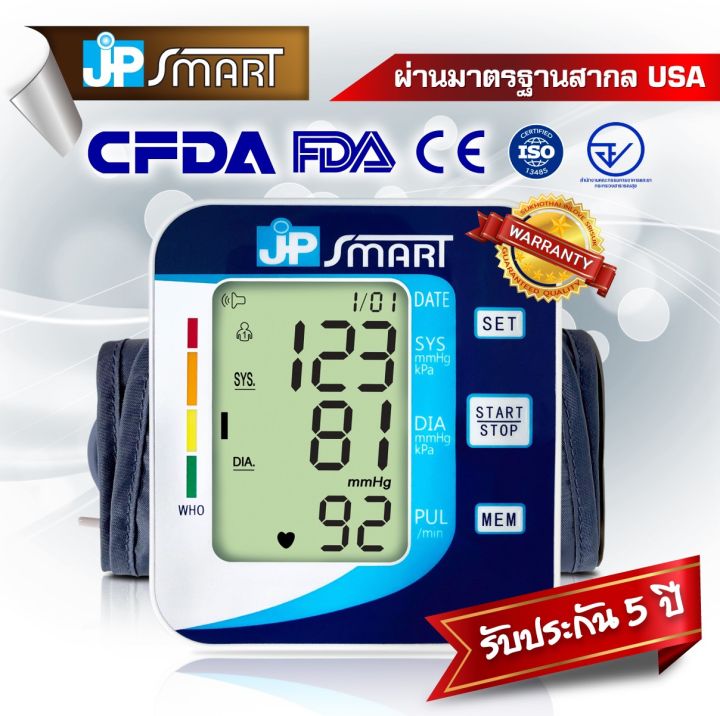 พร้อมส่ง เครื่องวัดความดัน JP SMART เจพีสมาร์ท เครื่องวัดความดันภาษาไทย ...