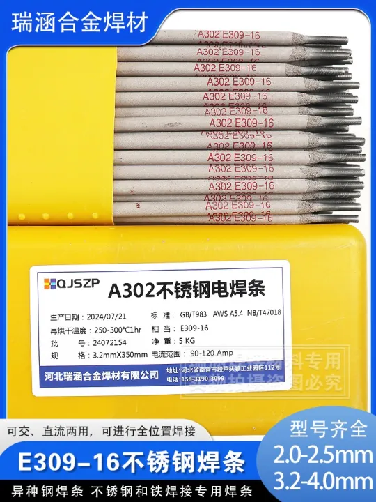 Ruihan A302 E309-16 Stainless Steel Welding Rod 309 Special Purpose ...