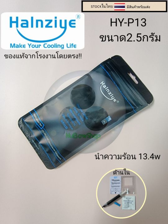 ซิลิโคนระบายความร้อนcpu HY-P13ของแท้จากโรงงานHaalnziyeโดยตรง การนำความ ...