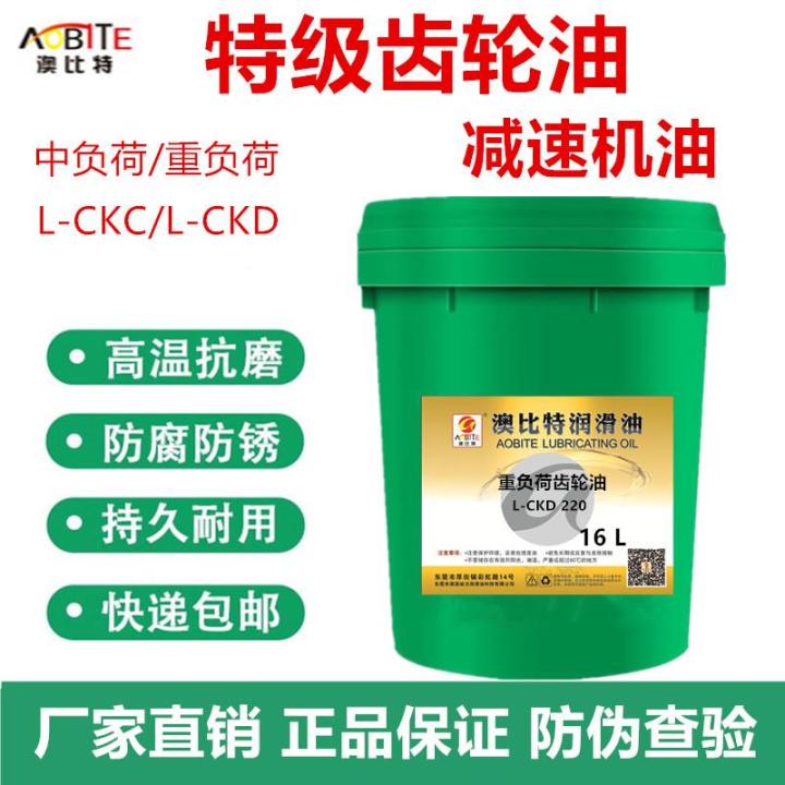 Industrial Gear Oil CKC/CKD Medium Heavy Load 100# 150# 220# 320# Double Cone Mechanical ...