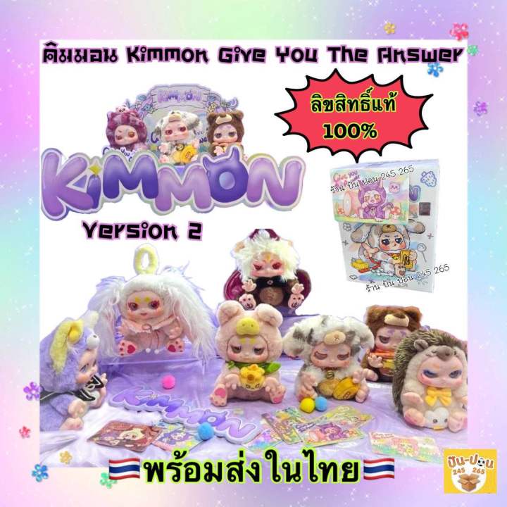 Kimmon จุ่มตุ๊กตาลิขสิทธิ์แท้100%คิมมอน Kimmon Qimeng Biology Ver.2 Ver ...