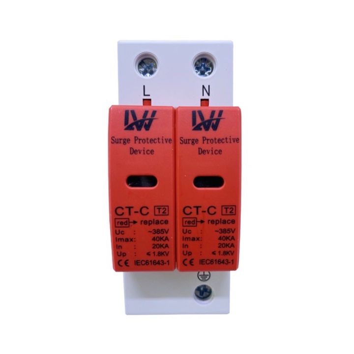 กันไฟผ่าAC 2P SPD surge protective device LW | Lazada.co.th