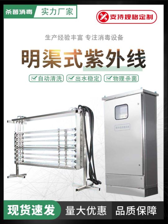 Open Channel Ultraviolet Sterilizer Rack Industrial Wastewater ...