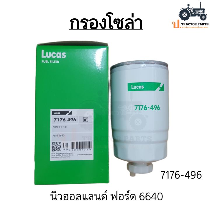 กรองโซล่า แท้ LUCAS 7176-496A Fuel Filter รถไถ นิวฮอลแลนด์ ฟอร์ด 6640 ...