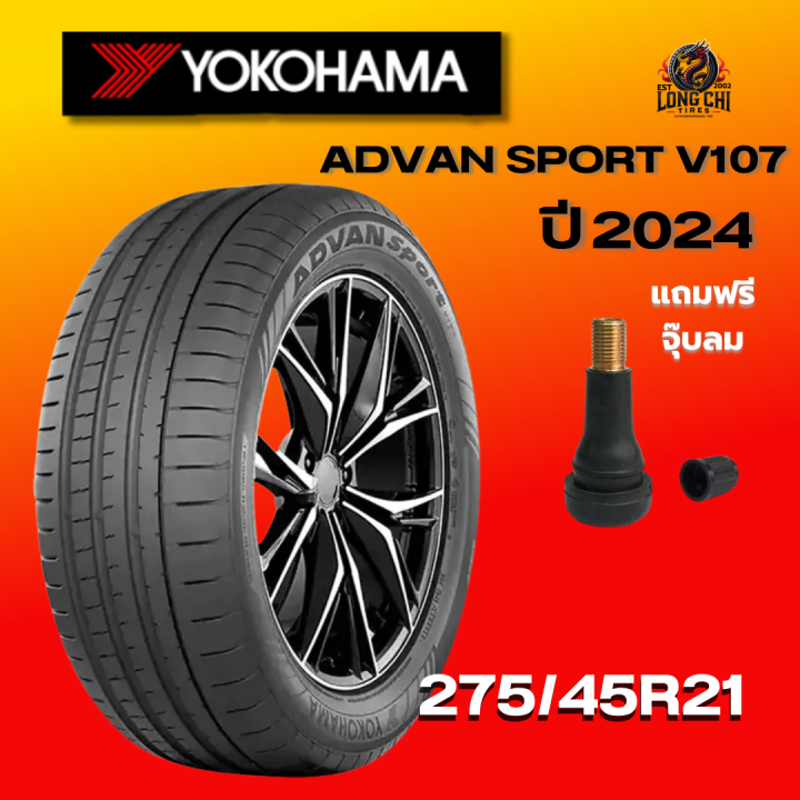 ยาง 275/45R21 YOKOHAMA รุ่น ADVAN SPORT V107 ราคาต่อเส้น ปี 2024 | Lazada.co.th