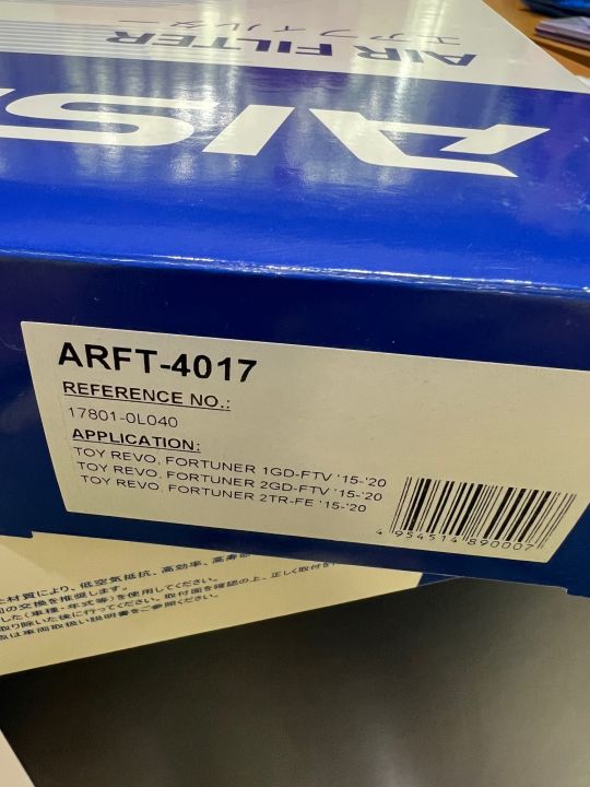 กรองอากาศ FT-4017 Toyota รุ่น Revo | Lazada.co.th