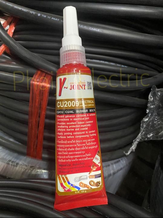 คอมปาวด์ไฟฟ้า Y-JOINT CU2009. หยุดสนิมเพิ่มสื่อนำไฟฟ้า ใช้เคลือบผิว ...