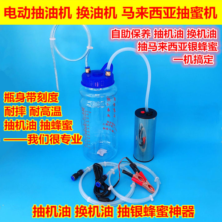 Electric Oil Pumping Machine Oil Change Oil Pumping Machine Tool Pump