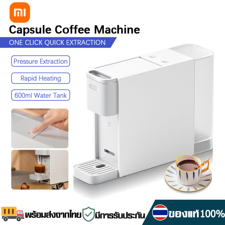 Xiaomi เครื่องชงกาแฟ Mijia Capsule Coffee Machine S1301 เครื่องชงกาแฟ ...