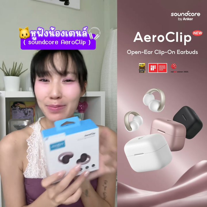 Soundcore AeroClip Clip-On Open-ear Earbuds Hi-Res หูฟังบลูทูธไร้สาย AI ...