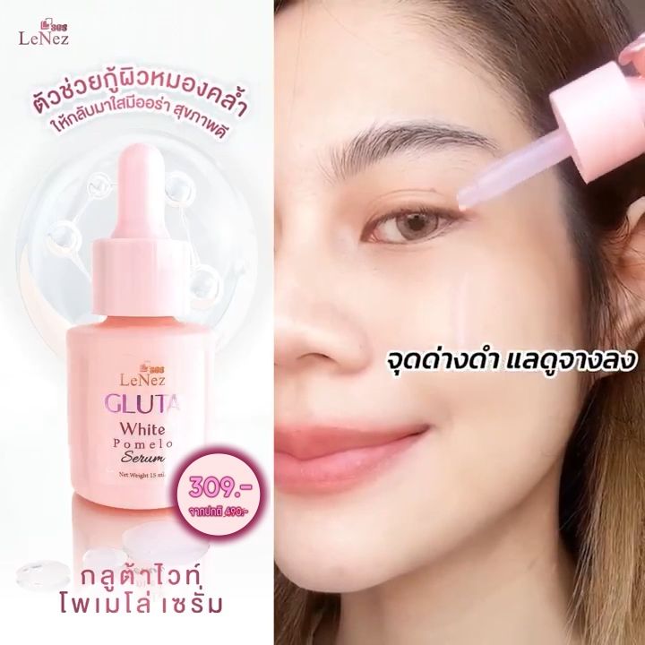 LeNez Gluta Seram Pomelo เซรั่มกลูต้า | Lazada.co.th