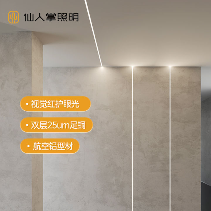 Cactus Lighting Embedded Linear Light Bar Bedroom Concealed Aluminum ...