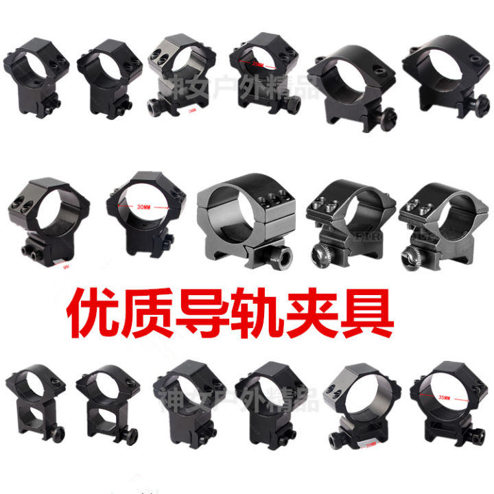 Aiming Fixture 20mm Guide Rail Clamping Device 40/35/30mm Diameter ...
