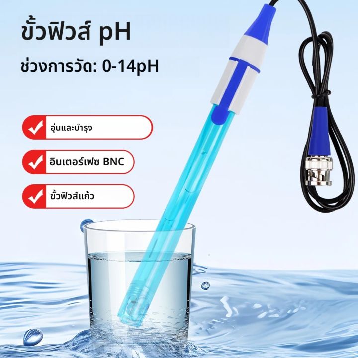 PH ORP Electrode Probe ขั้วต่อ BNC ORP เปลี่ยน Sensor PH Probe สําหรับ ...