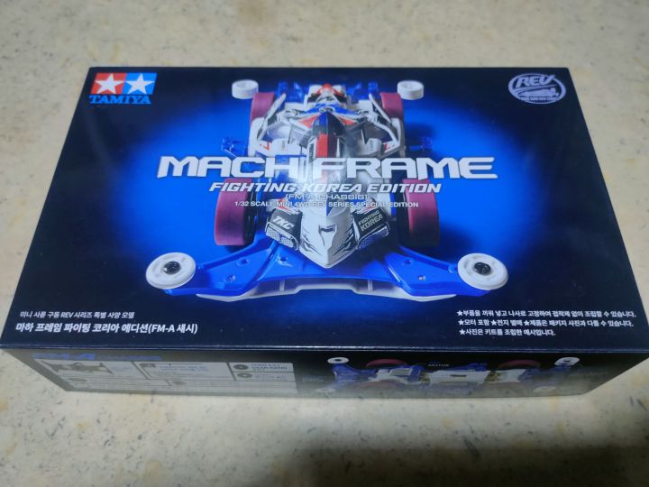 Tamiya Mach Frame Fighting Korea Edition | Lazada PH