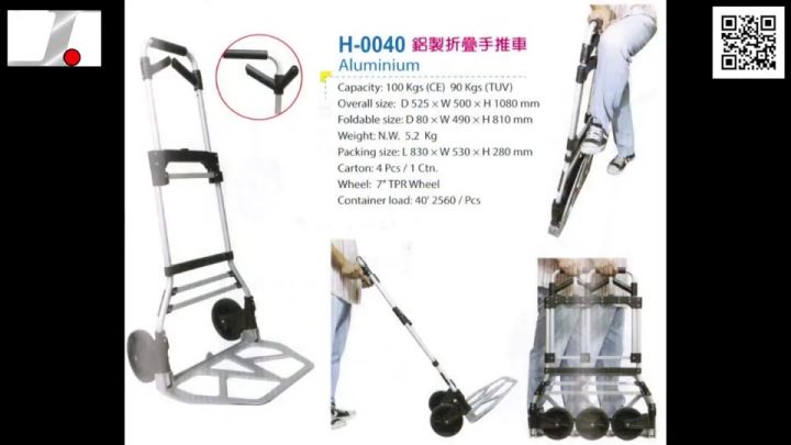 Illinois Light Duty 2-Caster Aluminium Foldable Hand Truck 100Kg 7-inch ...