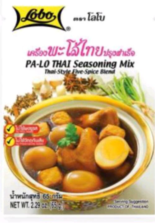 LOBO PA-LO SEASONING MIX 65g | Lazada