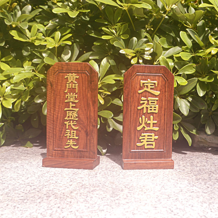 Chengye Solid Wood Spirit Tablet Ancestor Rosewood Card Position ...