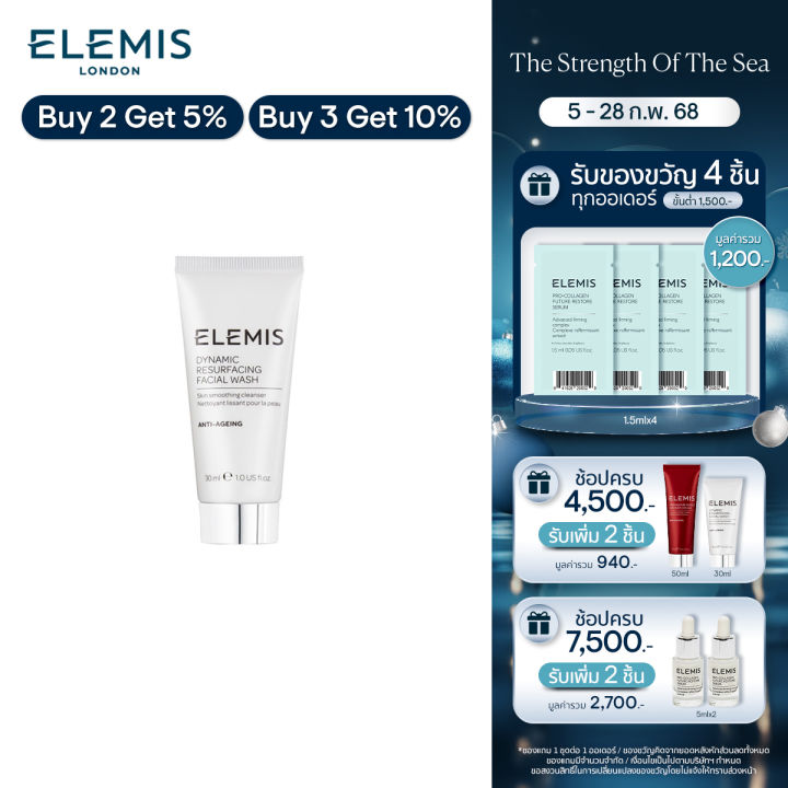 Elemis Dynamic Resurfacing Facial Wash 30ml. เอเลมิส ไดนามิค รีเซอร์เฟสซิ่ง เฟเชียล วอช (เจลล้าง ...