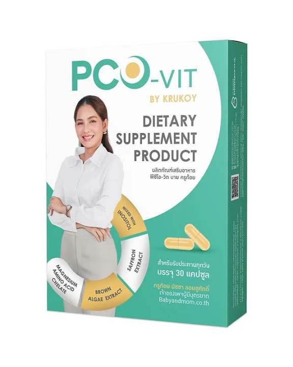 PCO-Vit บายครูก้อย วิตามินเพื่อสตรี PCOS โดยเฉพาะเพิ่มโอกาสตั้งครรภ์30 ...