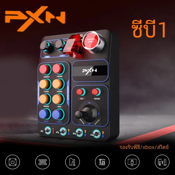 PXN CB1 จําลองการแข่งขัน Central กล่องควบคุม 30 ปุ่มโปรแกรมการเชื่อมโยง One Click Start Stop RGB ...