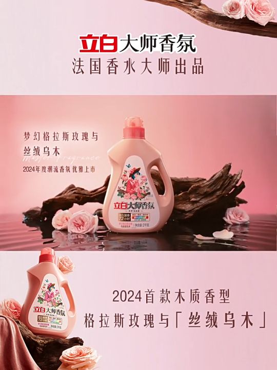 【6KG】Liby Liquid Detergent Original 2Kg Master Fragrance Perfumed Laundry Detergent Home Lasting ...