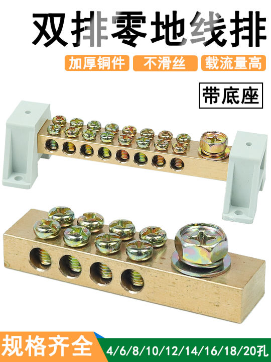 Double Row Grounding Busbar Zero Line High Current Distribution Box ...