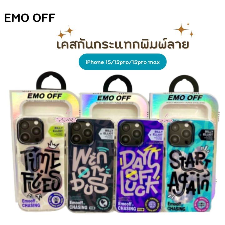 EMO OFF เคสพิมพ์ลายกันกระแทก New iPhone15 Series | Lazada.co.th