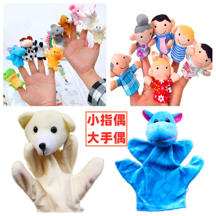 Animal Finger Puppets Family Twelve Zodiac Hand Puppets Soothing Dolls ...