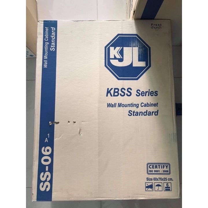 ตู้ไฟสวิทบอร์ดไซส์มาตราฐานKJL รุ่นKBSS 008 SS-6 ตู้เบอร์6 | Lazada.co.th