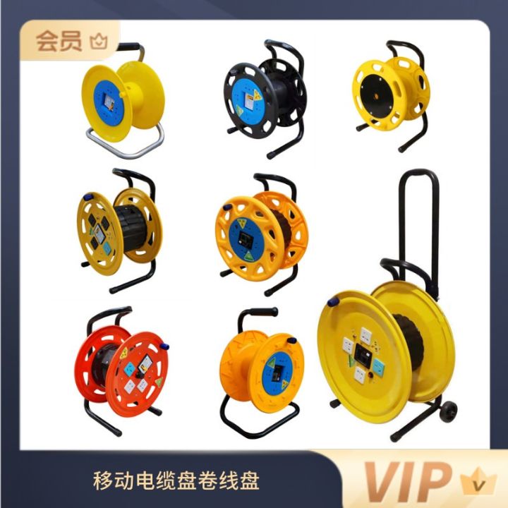 Cable Drum Empty Plate Movable Wire Tray Cable Tool Socket Winding ...