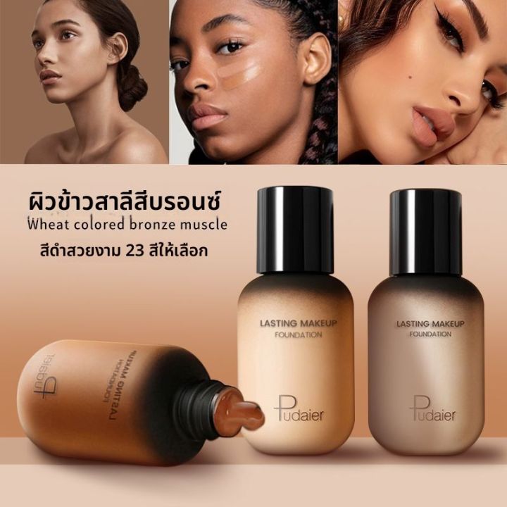 Pudaier Milk Bottle Liquid Foundation ครีมกันแดดแบบเปียกให้สีผิวคล้ำ ...