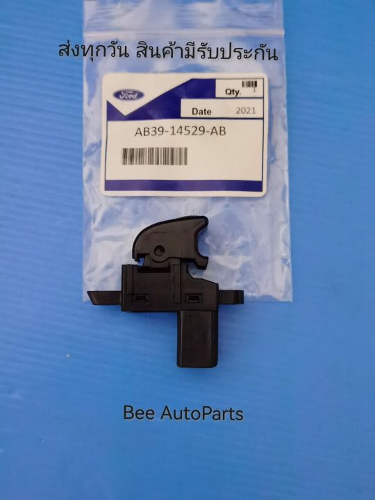สวิตช์ กระจก ประตู หน้าข้างซ้าย, หลังซ้าย-ขวา FORD RANGER T6 แท้ #AB39 ...