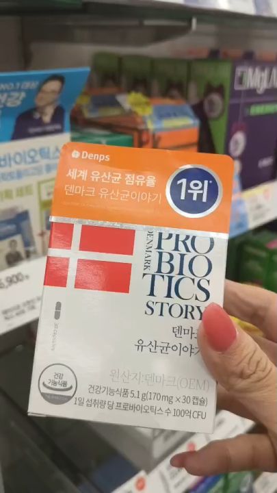 [สินค้าของแท้100% พร้อมส่ง] Denps Denmark Probiotics Story 30 Capsules ...