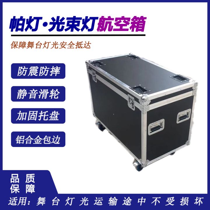 Stage Lighting Parabolic Aluminum Reflector Beam Light Moving Light ...