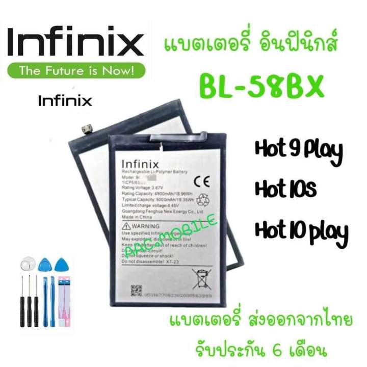 แบตเตอรี่ infinix Hot 10S (BL-58BX) รับประกัน 3 เดือน แบต infinix Hot ...