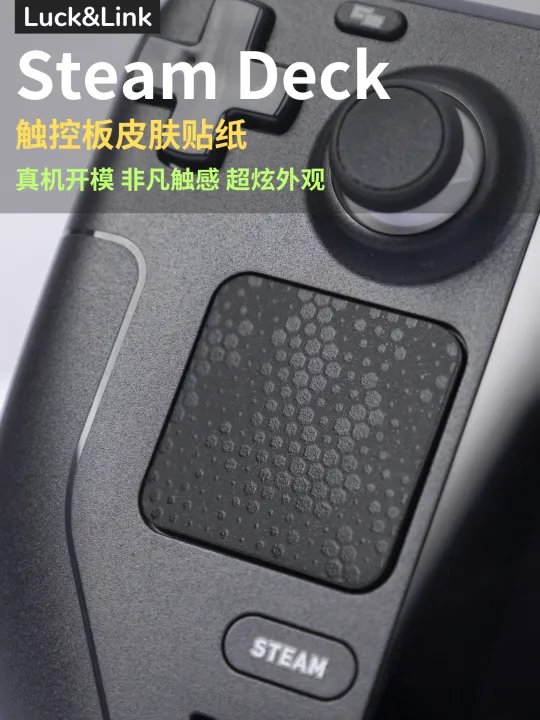 Steam Deck Touchpad Texture Protective Sticker Set Personalized Laptop ...