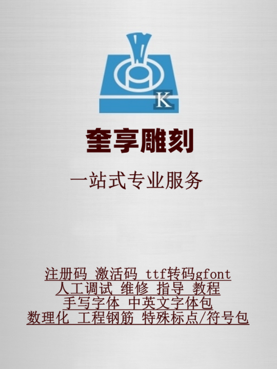 Robot Activation Code Software Carving Handwriting Simulation ...