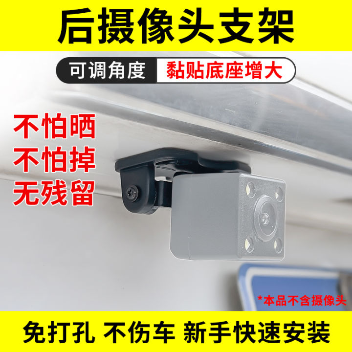 Reversing Image Camera Neutral Bracket 90 Degree Adjustable Fixed Car ...