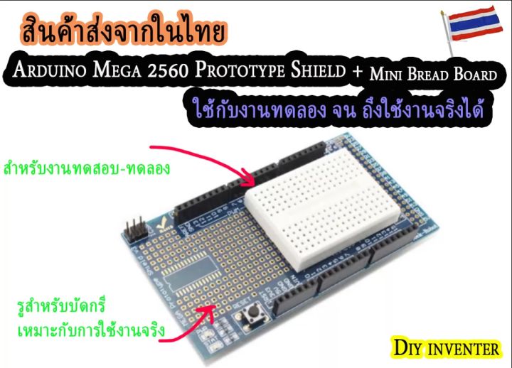 Arduino Mega Prototype Shield + Mini Bread Board | Lazada.co.th