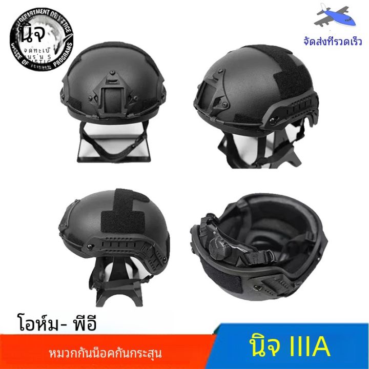หมวกกันน็อคยุทธวิธีตัดสูงแบบ Ballistic ACH Kevlar หมวกกันน็อคนิรภัย ...